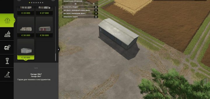 Meter Garage Mods | Farming Simulator 22